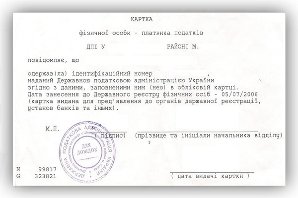 𝐊𝐇-𝐏𝐀𝐒𝐒𝐏𝐎𝐑𝐓 | To obtain the identification code of the Kharkov |to Make ...